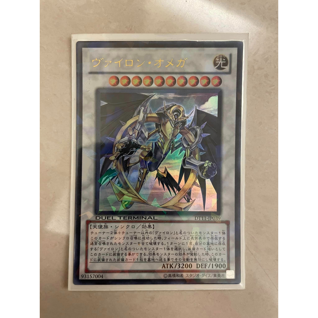 遊戲王 DT11-JP039 大日奧米加 (金亮碎鑽) 99分 | 蝦皮購物
