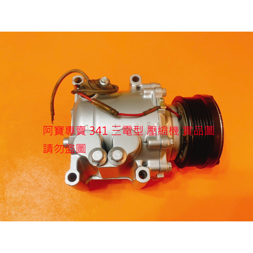 裕隆 CEFIRO A32 A33 A34 341 CE HV ROGUE 冷氣壓縮機 壓縮機 全車系皆可詢問 | 蝦皮購物