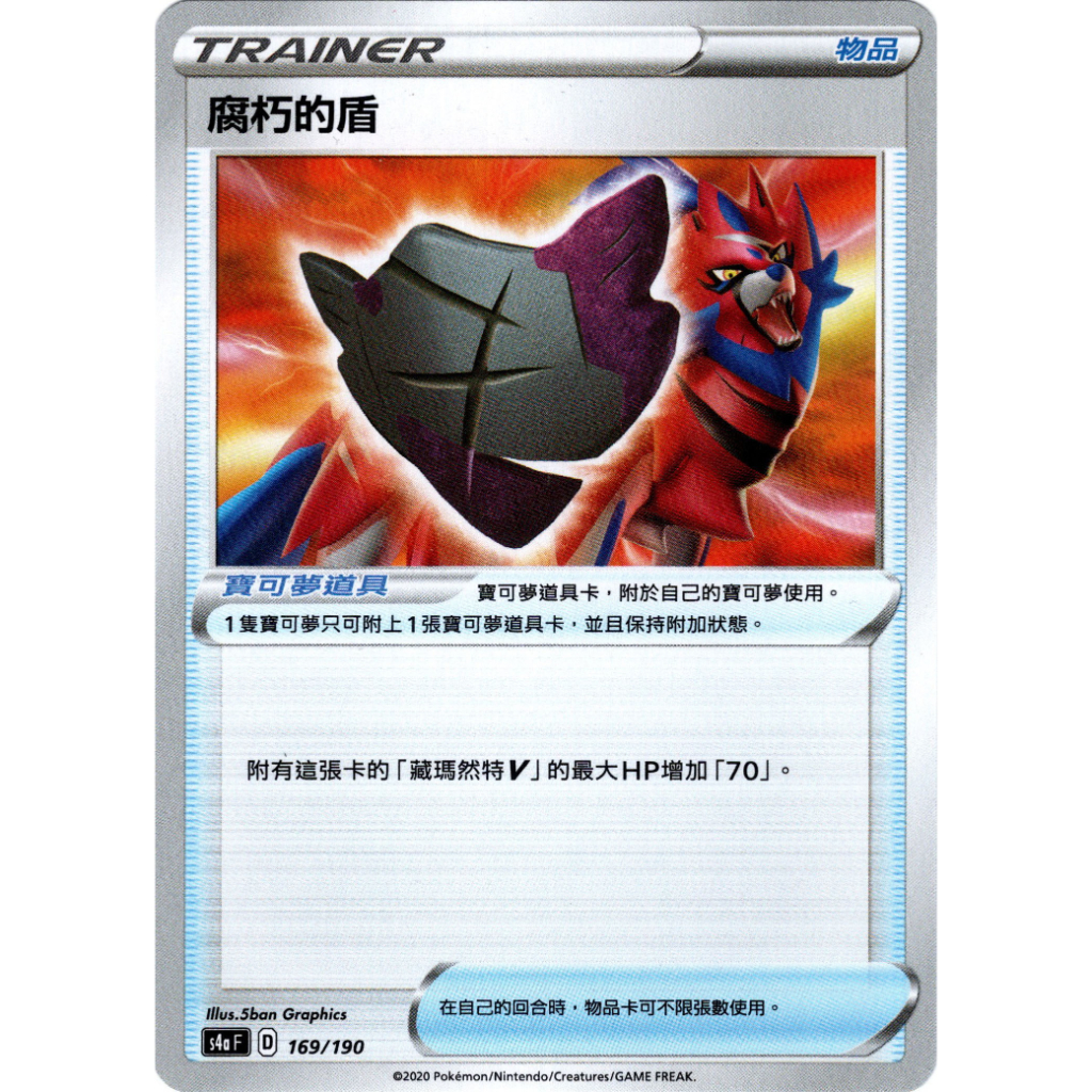 現貨 JG74 寶可夢PTCG [D標] 物品 道具 寶可夢道具 獎品 禮物 | 蝦皮購物