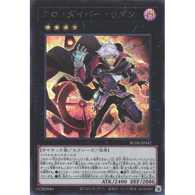 小白熊遊戲王 RC04-JP042 時間潛行者 錶盤修復師 (半鑽) | 蝦皮購物