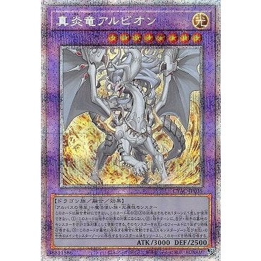 CYAC-JP035 真炎龍 白化 (白鑽/銀鑽/菱鑽)V本 | 蝦皮購物