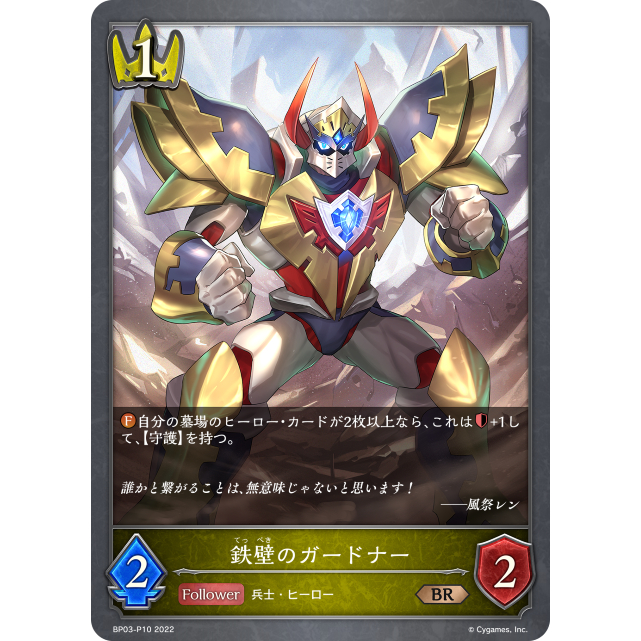 [鬧鬧SV單卡部] BP03-P10 BR 閃卡 珍藏版 皇家 Shadowverse闇影詩章SVE卡片 卡牌 收藏卡 | 蝦皮購物