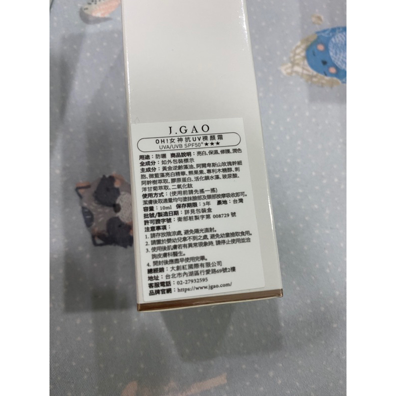 J.GAO OH!女神抗UV裸顏霜SPF50+ 30ml 素顏霜 隔離 防曬 | 蝦皮購物