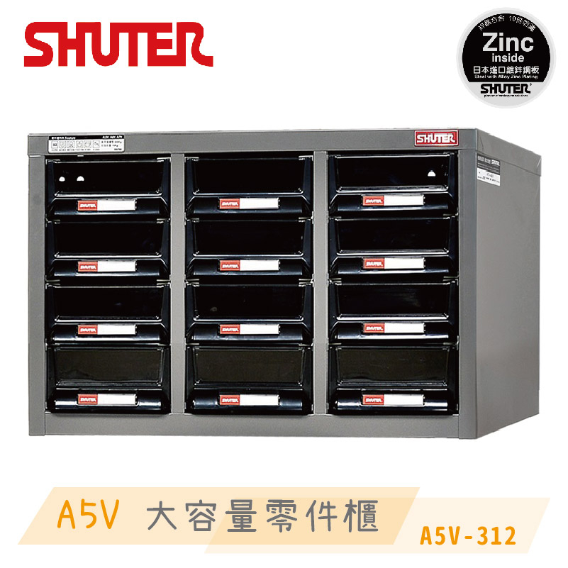 【樹德】SHUTER零件櫃 12格 A5V-312 零件箱 零件收納櫃 抽屜分類整理櫃 置物箱 收納盒 整理箱 | 蝦皮購物