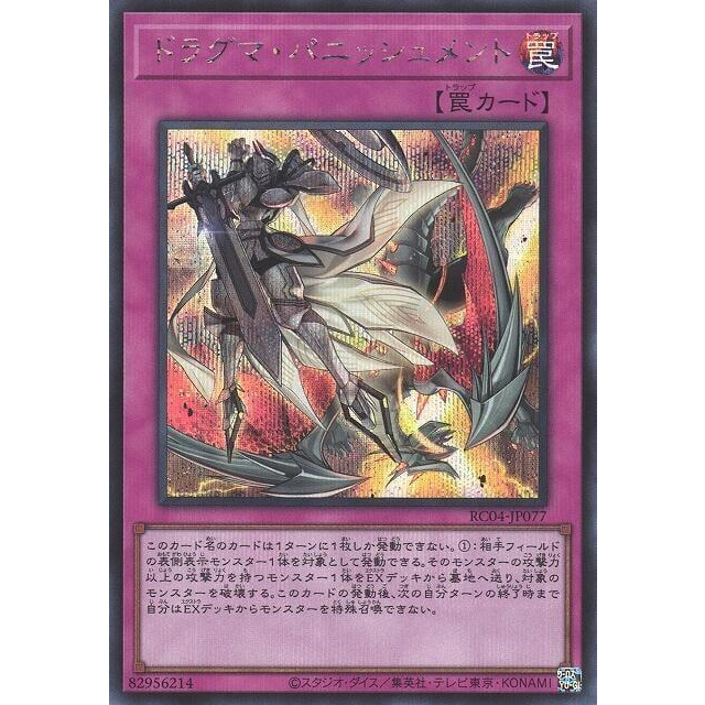 遊戲王 RC04-JP077 教導 懲戒 (半鑽) | 蝦皮購物