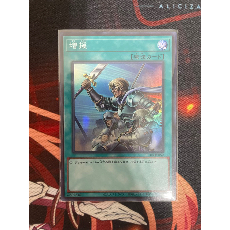 【路過的閃刀姬】遊戲王 RC04-JP052 增援 (亮面)遊戲王RC04 | 蝦皮購物