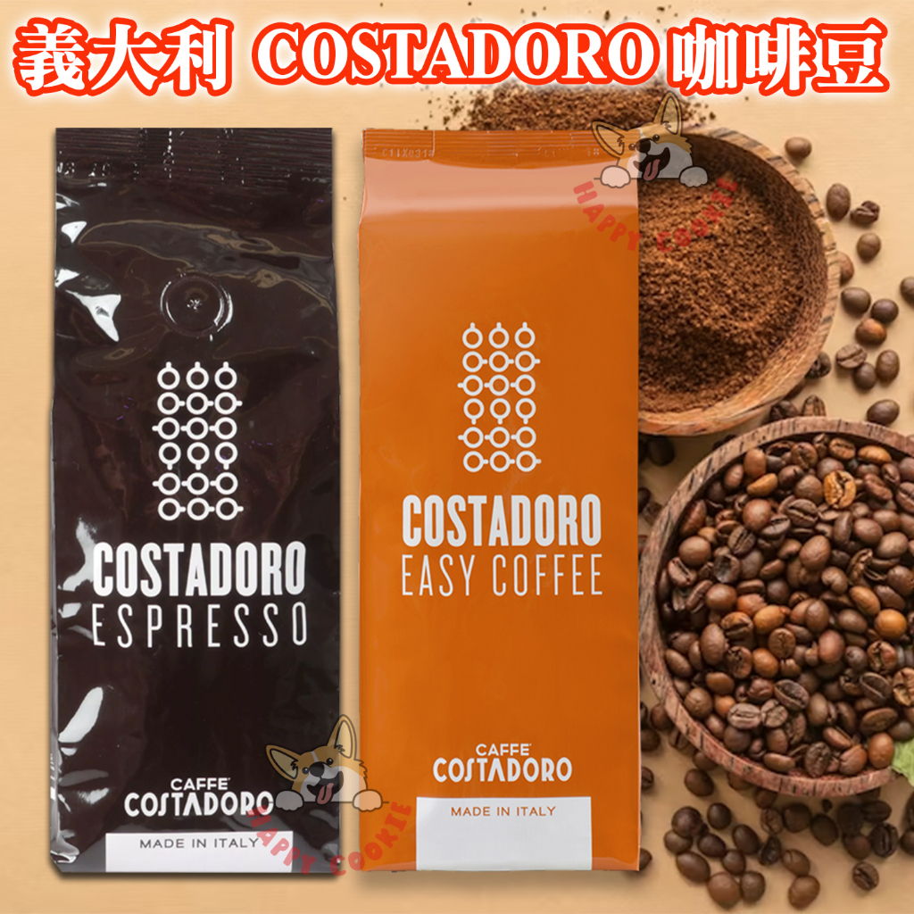 義大利 COSTADORO 咖啡豆 espresso easy coffee 中度烘焙 250g | 蝦皮購物