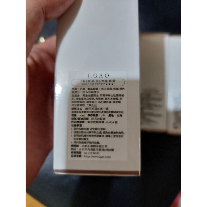 全新J.GAO OH!女神抗UV裸顏霜（10ml/30ml） | 蝦皮購物