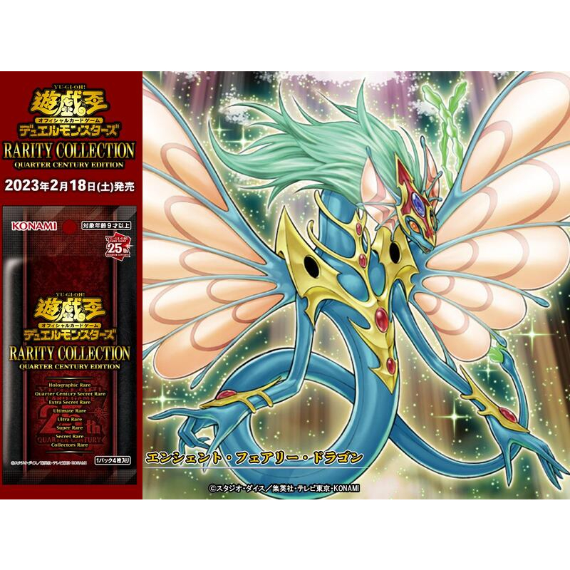 【91特賣場】遊戲王 RC04-JP031 上古妖精龍 (金亮) | 蝦皮購物