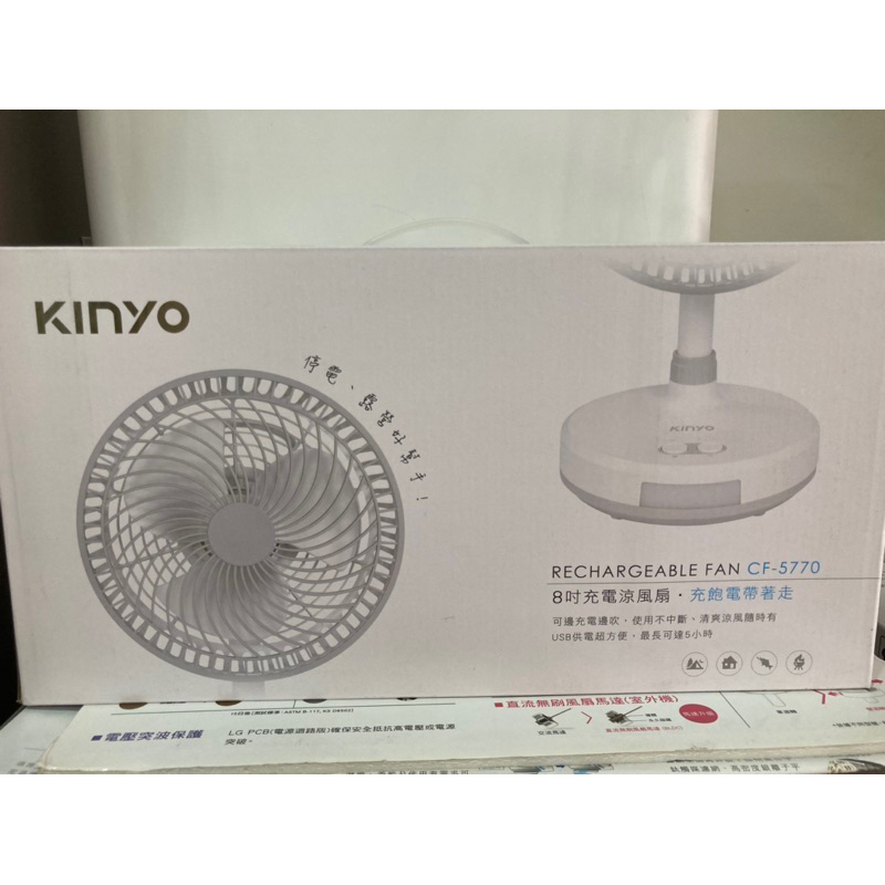 KINYO 8吋 充電式 涼風扇 CF5770 桌上型小電扇 充電式風扇 露營 釣魚 停電 烤肉風扇 可吊掛 45度調整 | 蝦皮購物