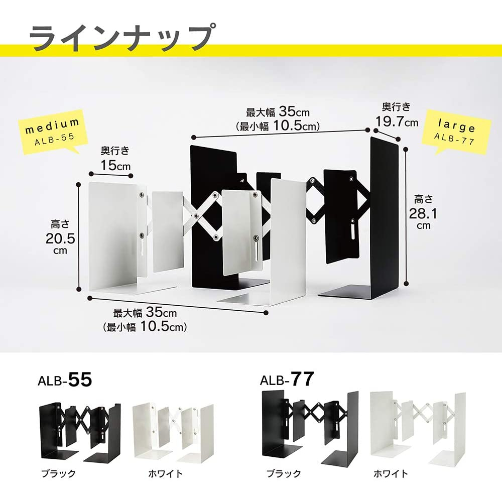【文具通】CARL カール ブックエンド ALB-55 ALB-77 可伸縮 可調式 活動式 書靠 書擋 書架 | 蝦皮購物