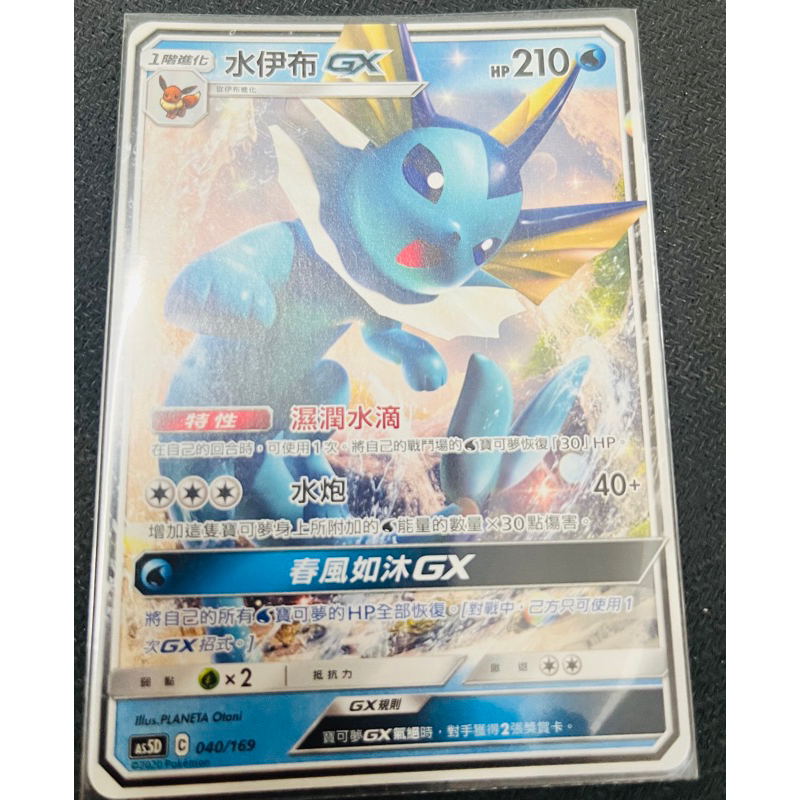 《言葉ptcg》RR GX 伊布 葉伊布 火伊布 水伊布 雷伊布 仙子伊布 月亮伊布 太陽伊布 冰伊布 | 蝦皮購物