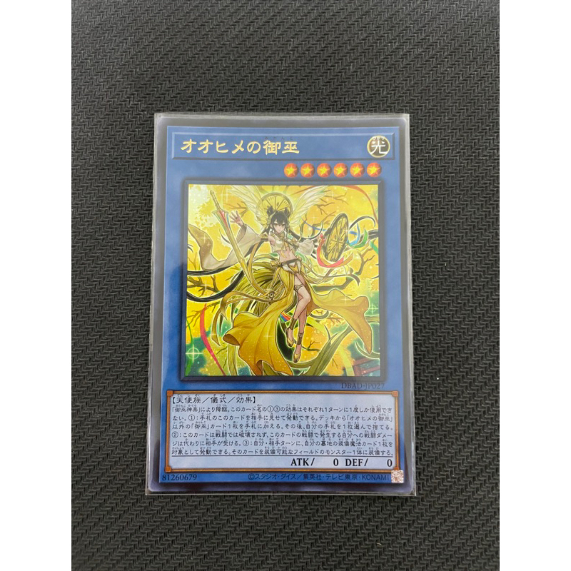 「Akira」遊戲王 DBAD-JP027 大姬之御巫 金亮 | 蝦皮購物