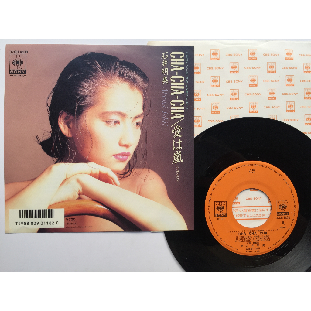 石井明美 Akemi Ishii – Cha-Cha-Cha 恰恰恰(黑膠單曲 EP) | 蝦皮購物