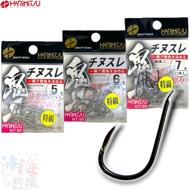 《HARiMitsu》 鬼牙チヌスレ (50) 無倒鈎 池釣 臭肚 魚勾 魚鉤 釣鉤 中壢鴻海釣具館 | 蝦皮購物