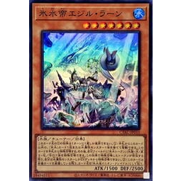 【DCT_緣夢の城】遊戲王 CYAC-JP010 冰水帝艾吉兒・瀾 亮面/半鑽 90-95分 | 蝦皮購物