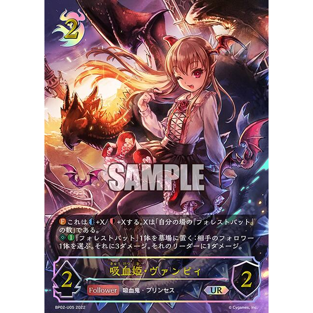 [鬧鬧SV單卡部] BP02-U05 UR 夢魘 闇影詩章Shadowverse SVE卡片 卡牌 收藏卡 | 蝦皮購物