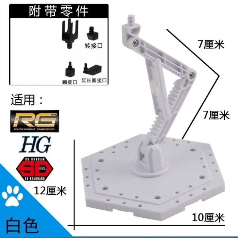 TC寶寶 現貨免等 台版 鋼彈支架MG HG RG SDBB通用 1/144 地台 模型 底座 ACTION BASE4 | 蝦皮購物