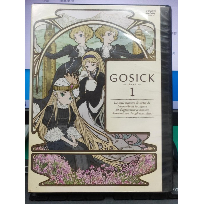 影音大批發-B548-正版DVD-動畫【GOSICK 哥德偵探 BOX1 全1-6話3碟】-套裝*日語發音 | 蝦皮購物