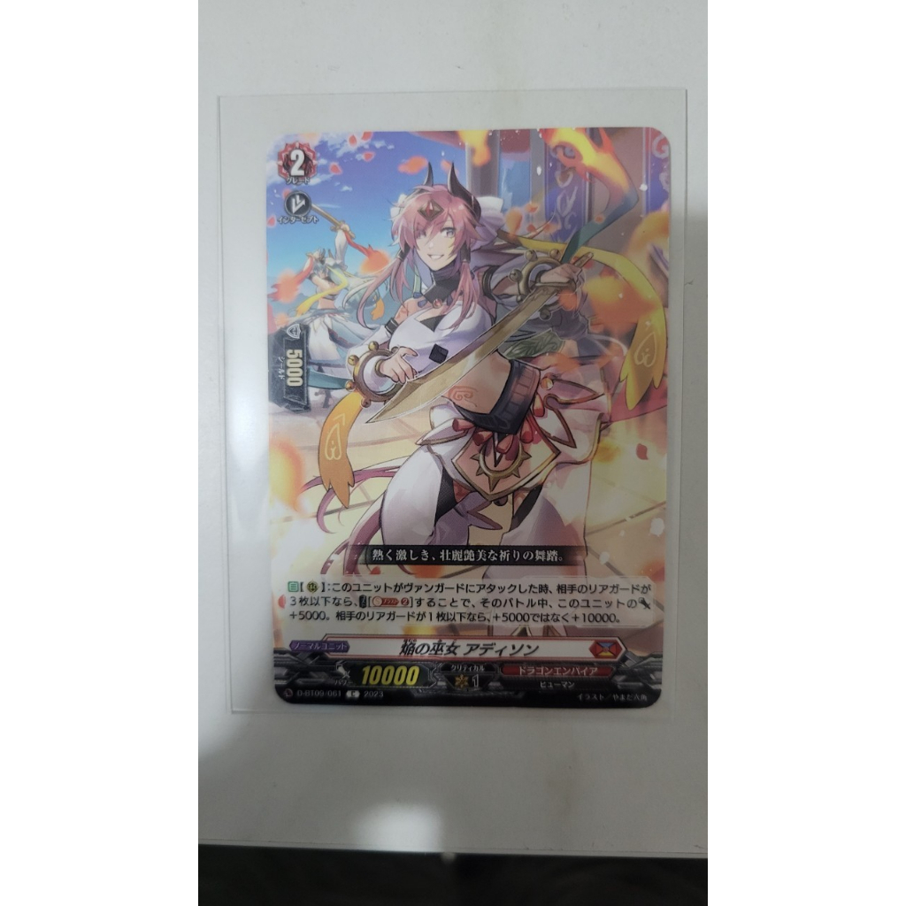 《雪夜閣》VG 先導者 Vanguard 紅國 D-BT09/061 | 蝦皮購物