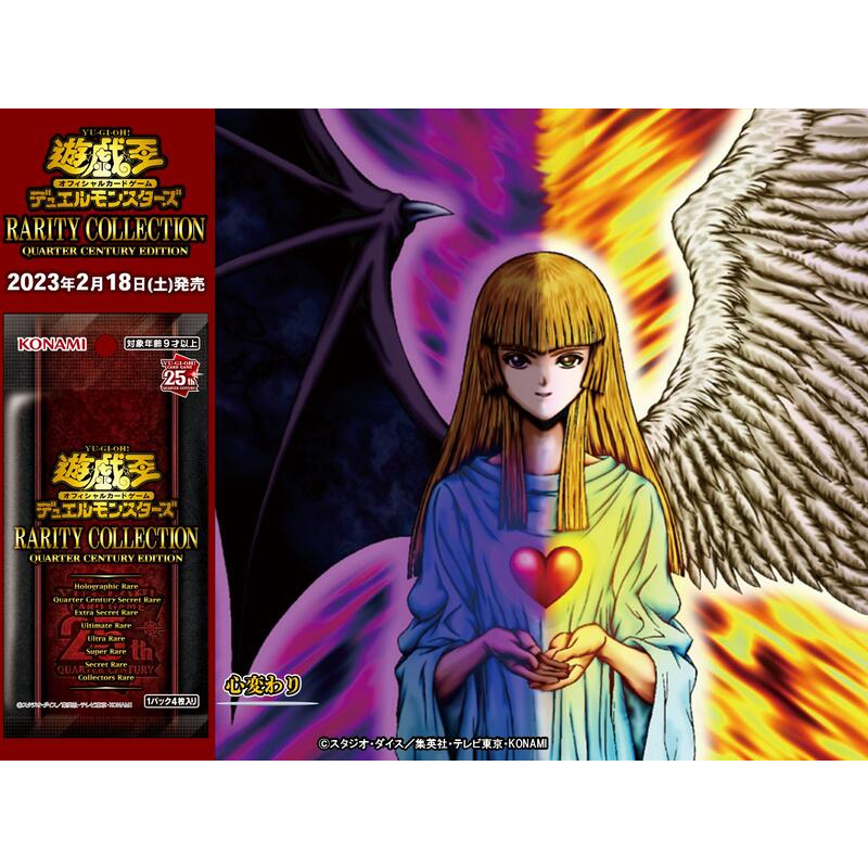 【91特賣場】遊戲王 RC04-JP051 心變 (金亮) | 蝦皮購物