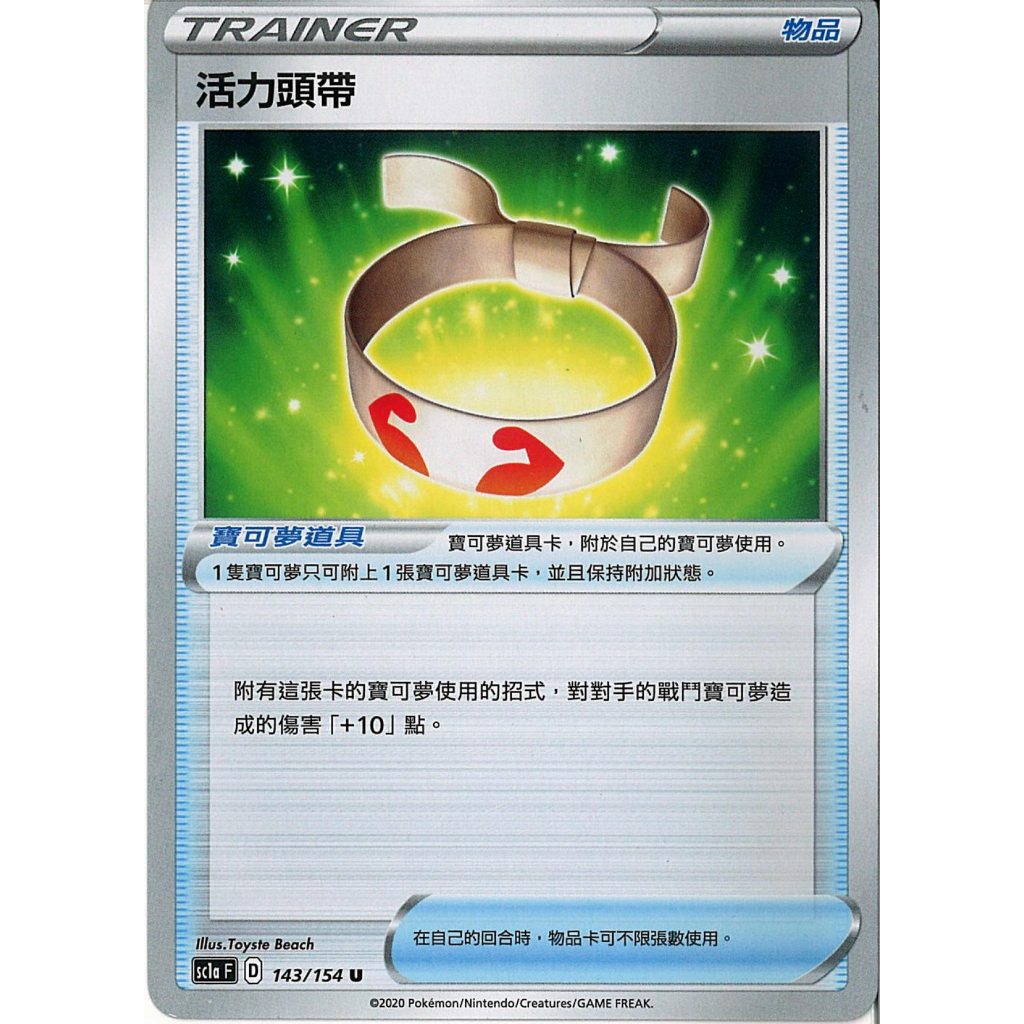 現貨 JG74 寶可夢PTCG [D標] 物品 道具 寶可夢道具 獎品 禮物 | 蝦皮購物