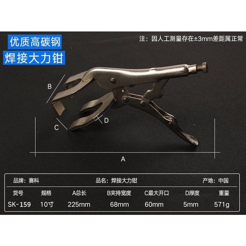 【susumy】U型 10吋 焊接大力鉗 多功能管焊 對接鉗 對口鉗 固定夾鉗 工具焊接 雙口萬能鉗 水管鉗 | 蝦皮購物