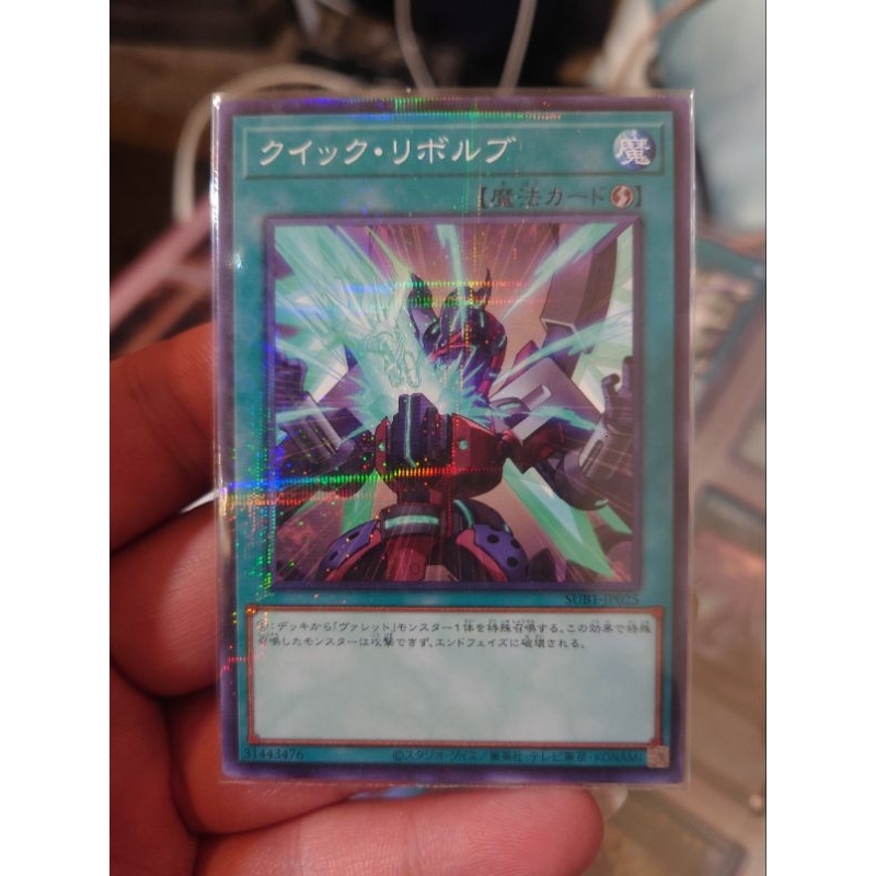 遊戲王 SUB1-JP025 高速輪轉 (普鑽) | 蝦皮購物