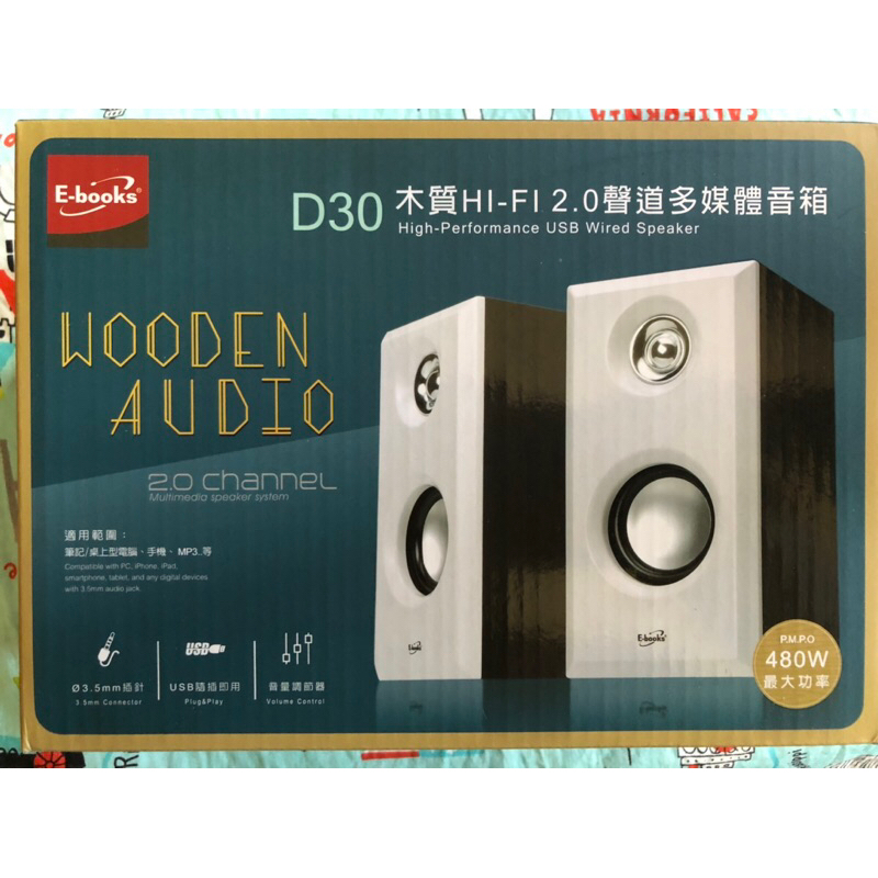E-books D30 HI-FI 2.0 聲道 木質 多媒體音箱 喇叭 雙聲道喇叭 | 蝦皮購物