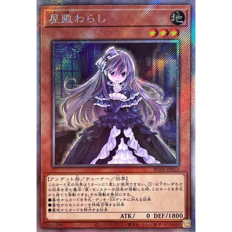 RC04-JP012屋敷童(斜鑽) | 蝦皮購物