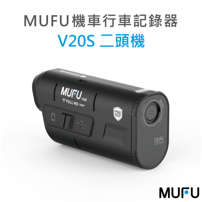 【PUPU SHOP】MUFU雙鏡頭機車行車記錄器 V30P V20S 二頭機 超大電量連續錄影7.5小時 | 蝦皮購物