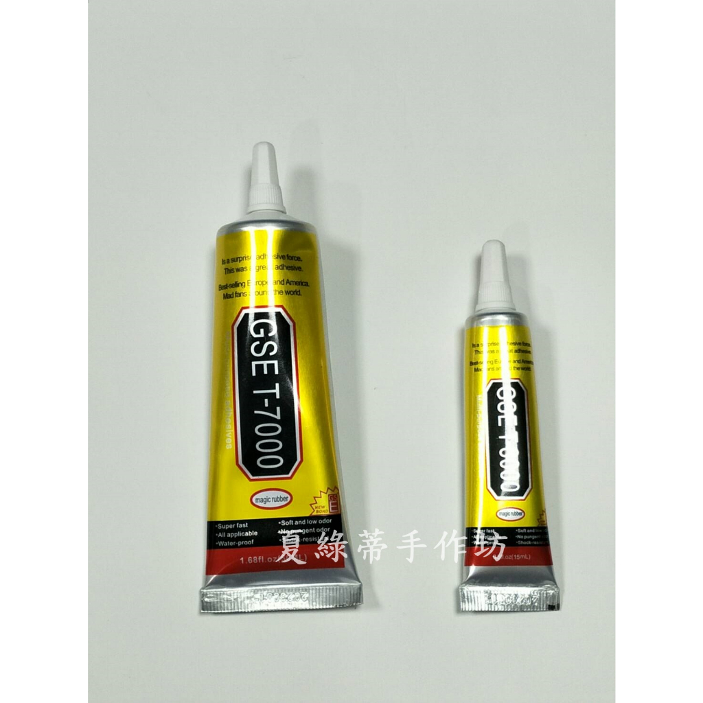 清倉價~GSE-7000膠粘劑 黑色 自帶針頭 超黏快乾萬能膠強力膠 螢幕邊框貼合專用膠水 手機維修膠水 貼鑽膠水 | 蝦皮購物