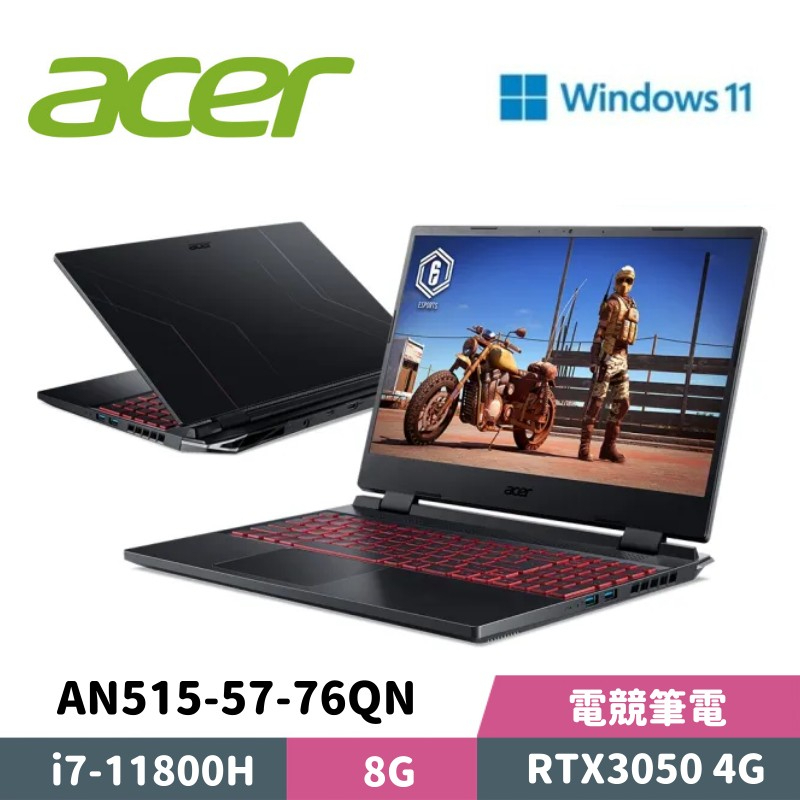 Acer 宏碁 Nitro 5 AN515-57-76QN 15.6吋 電競特仕筆電 | 蝦皮購物