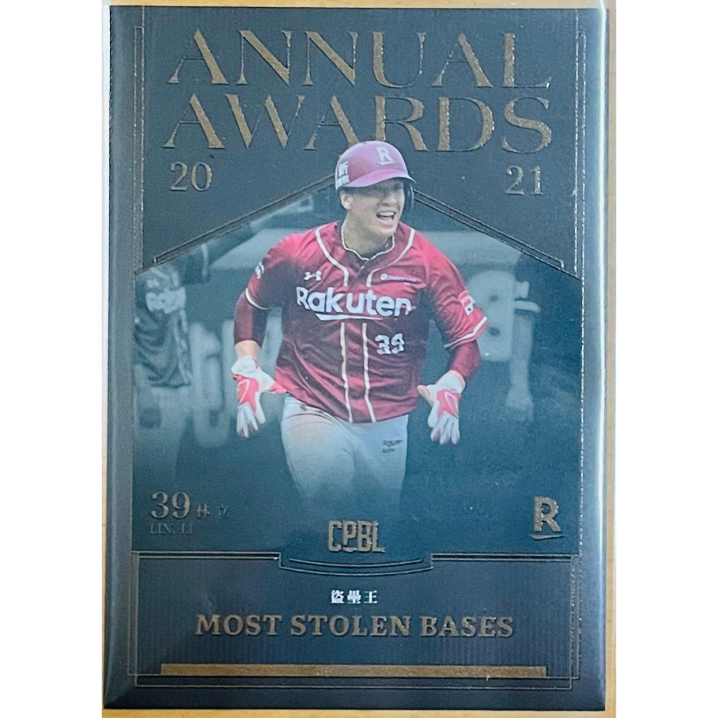 年度盜壘王 林立 AA05 年度獎項 2021 中華職棒年度球員卡 樂天桃猿 2022 CPBL 2023發行 | 蝦皮購物