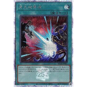 【91特賣場】遊戲王 RC04-JP061 冥王結界波 (25th金鑽) | 蝦皮購物