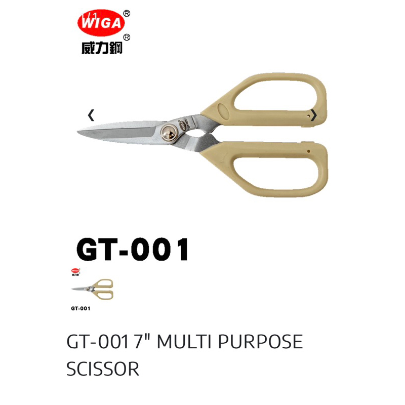 台灣WIGA威力鋼強力型多用途剪刀GT-001皮革 園藝 廚房 ㄧ般文書含稅價 | 蝦皮購物
