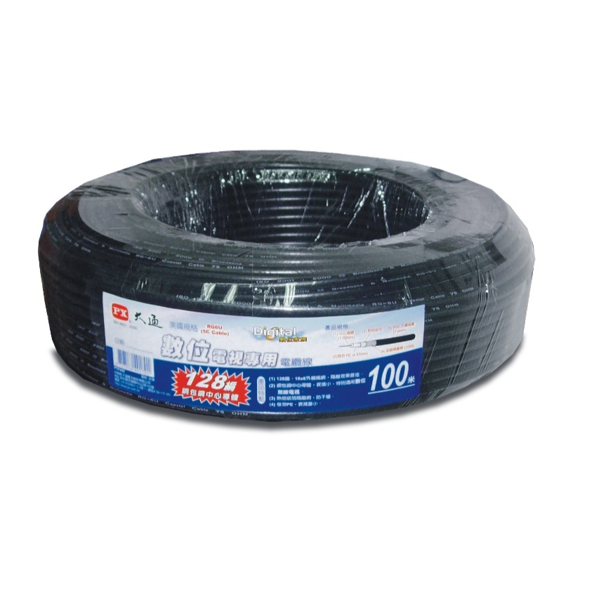 現貨 PX 大通 5C-100M 128編織數位電視專用電纜線 100米 低衰減抗氧化 非168編 含發票 另售200M | 蝦皮購物