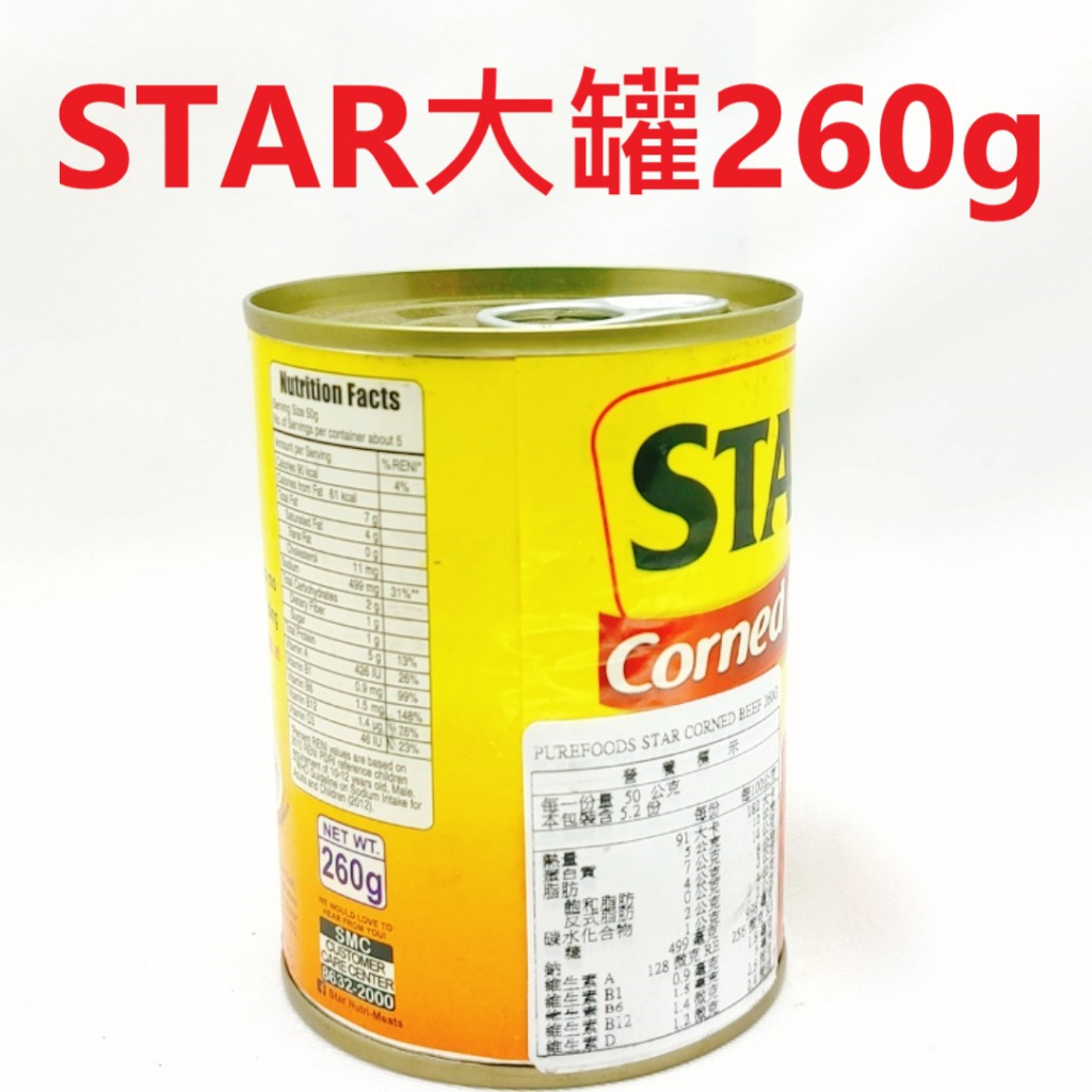 菲律賓進口各式牛肉罐頭 Corned Beef 牛肉罐頭 555牛肉罐頭 牛肉 牛肉罐 鹹牛肉罐頭 肉罐頭 午餐牛肉醬 | 蝦皮購物