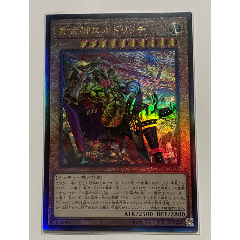 OCG 遊戲王 RC04-JP020 異圖 浮雕 25th 黃金國巫妖 | 蝦皮購物