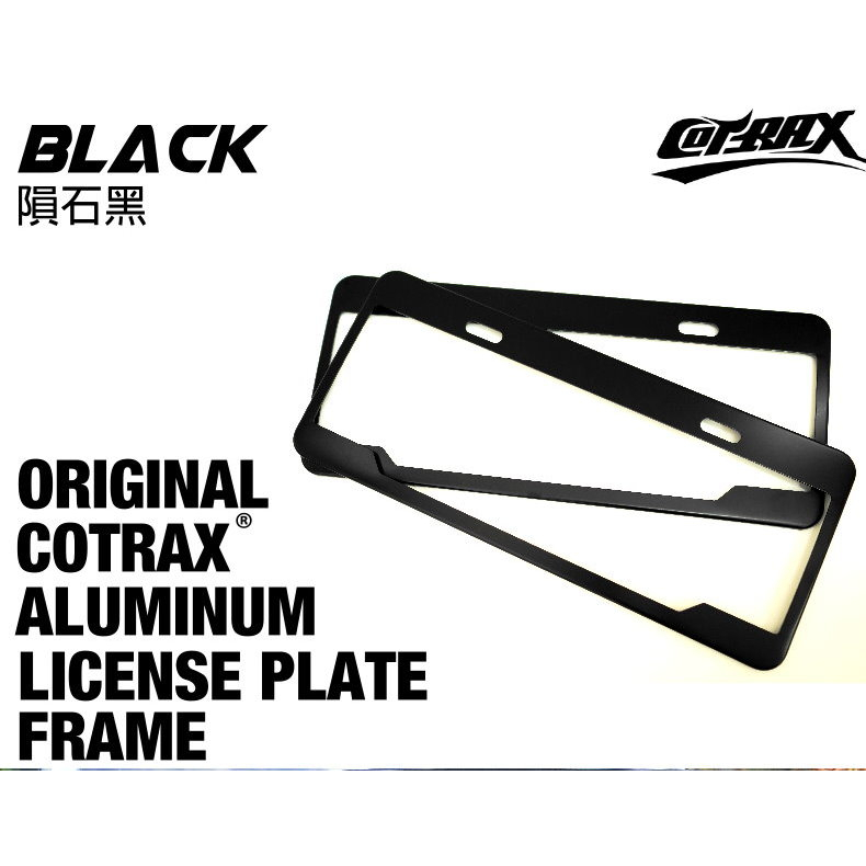 Cotrax 新式7碼美式鋁合金車牌框(1入)【麗車坊】 | 蝦皮購物