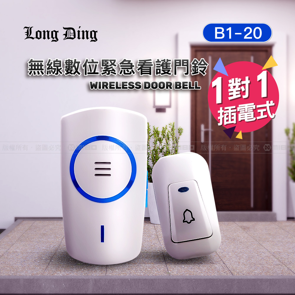 《LONG PING》一對一無線數位緊急看護門鈴 無線 電鈴 看護 門鈴 呼叫鈴 求救鈴 B1-20 | 蝦皮購物