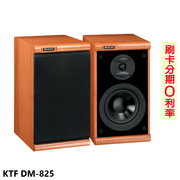 嘟嘟音響 KTF DM-825 書架型喇叭 (木紋/對) 全新公司貨 歡迎+聊聊詢問(含運) | 蝦皮購物