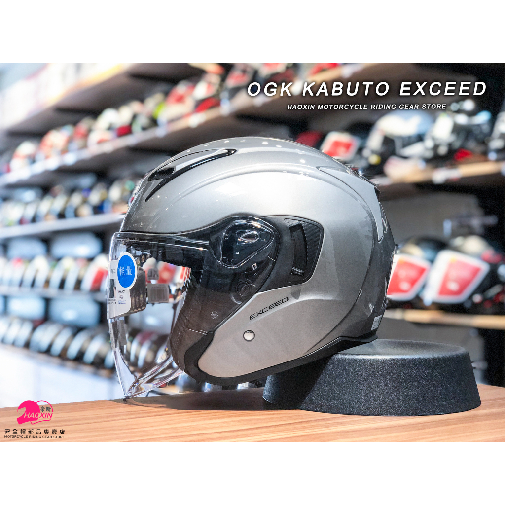 【豪新安全帽部品】OGK KABUTO EXCEED 素色 金屬灰 3/4罩式 內置墨片 銀灰 半罩 安全帽 免運費 | 蝦皮購物