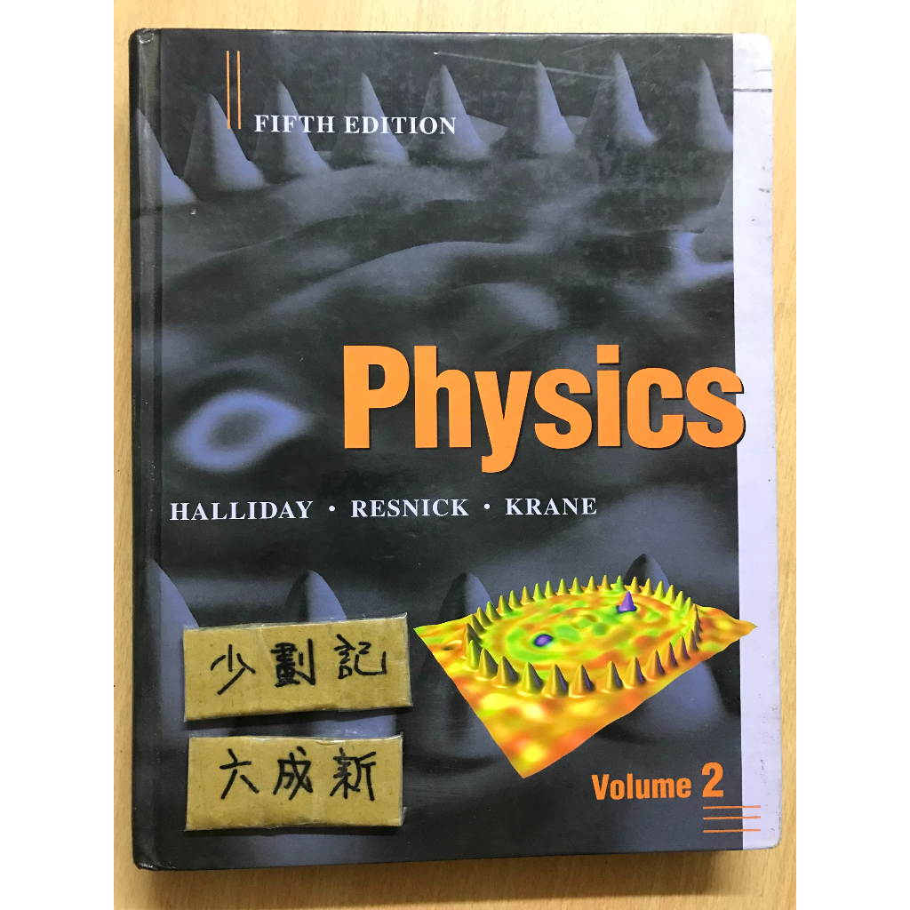 Physics 5e Vol.2 / Halliday Resnick | 蝦皮購物