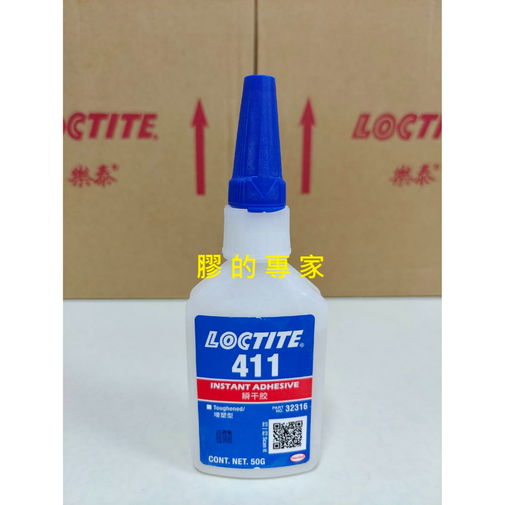 膠的專家 樂泰LOCTITE 411瞬間膠50g包裝、強韌型高黏度、填縫能力佳、耐衝擊抗剝離、黏塑膠、橡膠、金屬 | 蝦皮購物
