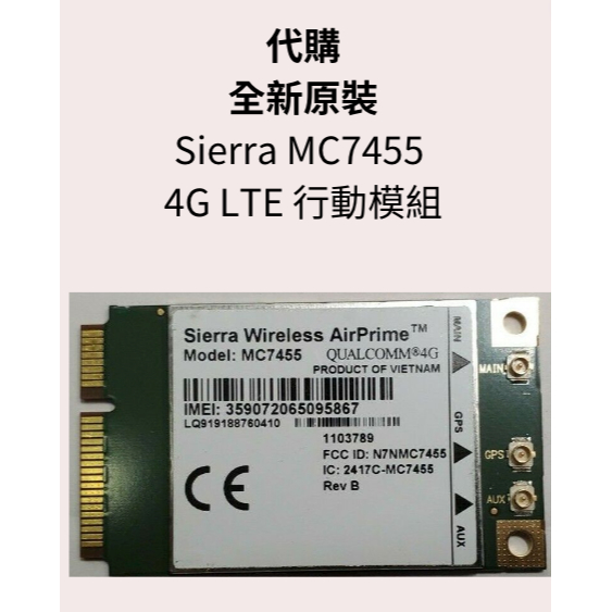 代購 全新 Sierra wirelss MC7455 4G LTE 模組 高通 Qualcomm 晶片 | 蝦皮購物