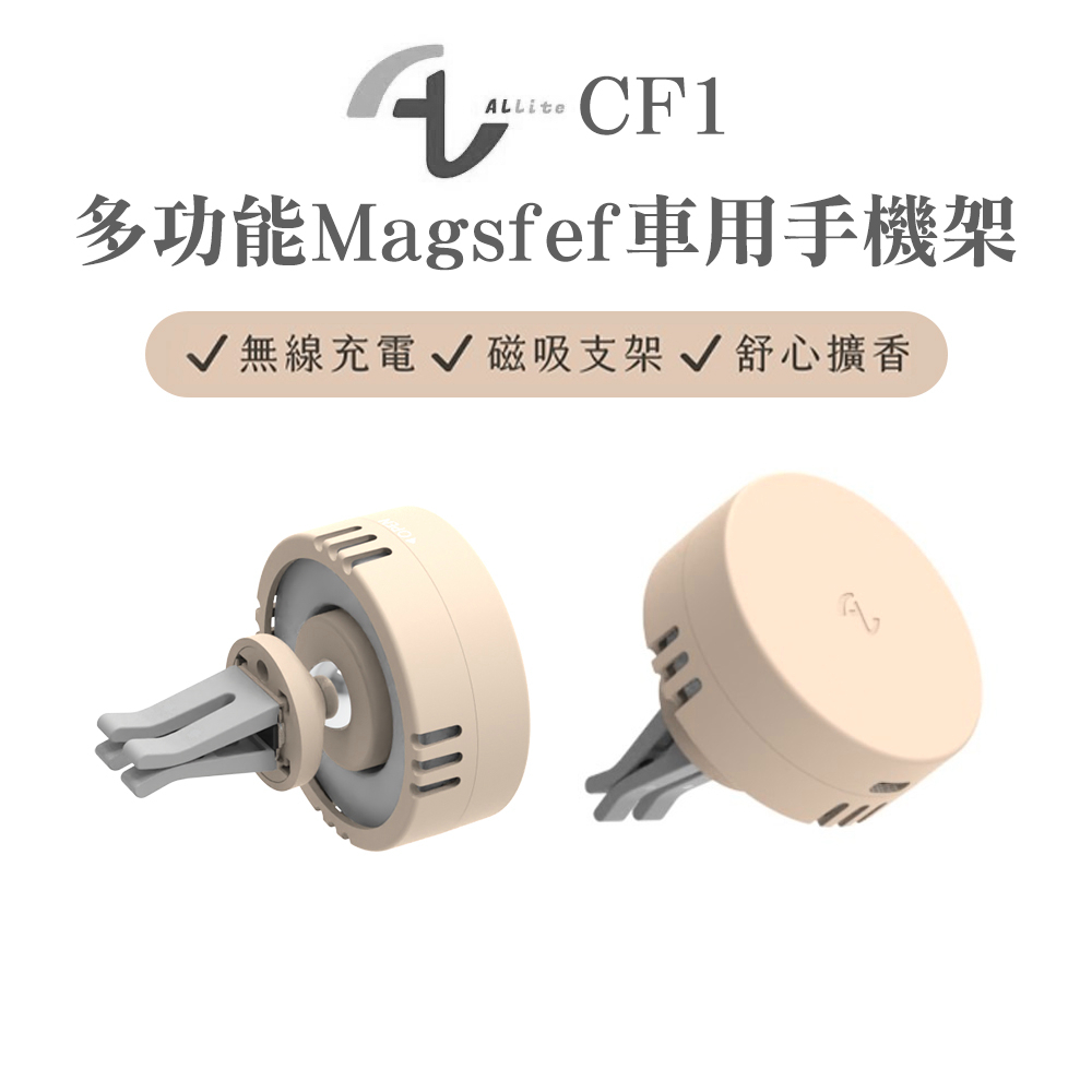 Allite CF2 Qi2 三合一 MagSafe磁吸充電香氛手機架支援最新Qi2 無線充電協議無線充電另有CF1 | 蝦皮購物
