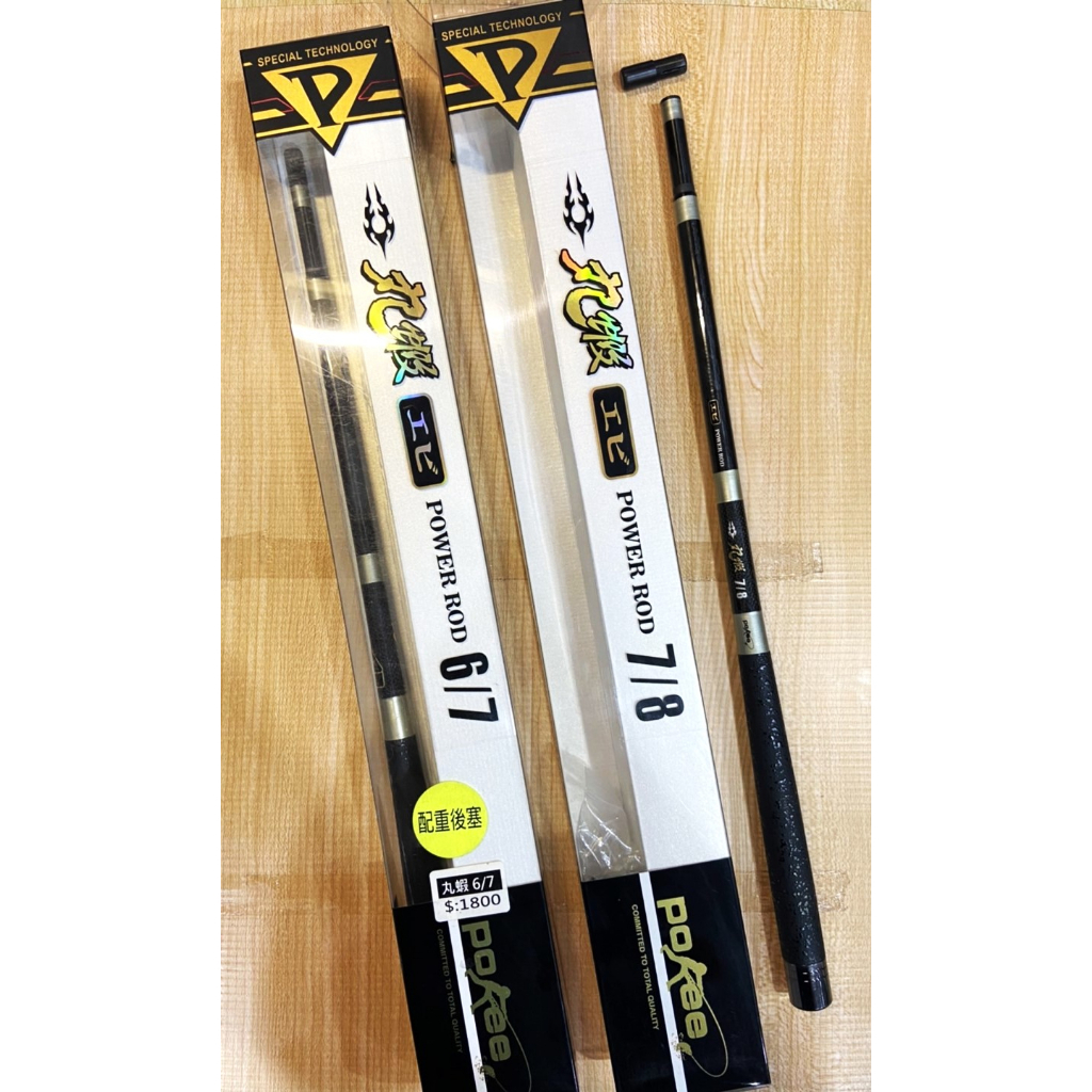☆鋍緯釣具網路店☆POKEE 太平洋 丸蝦エビ 丸蝦蝦竿 絕版蝦竿 28調性 尾一黃白間設計 目視度佳 含配重尾塞 | 蝦皮購物