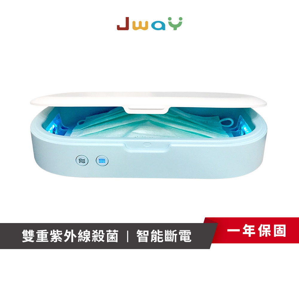 【JWAY】紫外線UV消毒殺菌盒｜JY-WF02｜消毒殺菌盒 UV殺菌盒 紫外線消毒 口罩消毒盒 廠商直送 原廠保固一年 | 蝦皮購物