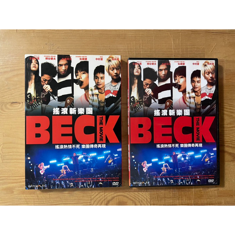 [出清。台版]電影《搖滾新樂團 Beck 》DVD。佐藤健。水嶋斐呂。桐谷健太。向井理。忽那汐里。桜田通 | 蝦皮購物